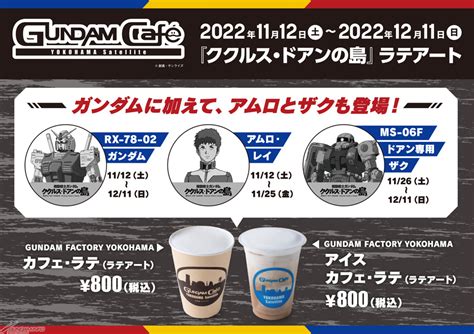 1124起將開始實施「gfy Winter Illumination 2022 Feat『機動戰士鋼彈 水星的魔女』」！還有“可動鋼彈”的