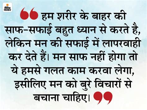 Aaj Ka Jeevan Mantra By Pandit Vijayshankar Mehta Motivational Story Of Ramkrishna Paramhans