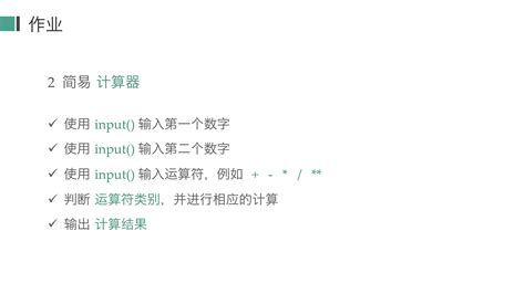 python condition part 1 how to use condition in python ppt