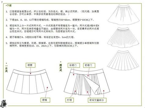 凝竹說漢服及賞析 襖裙篇－竹工凡，筑紅坊｜痞客邦 Thời Trang