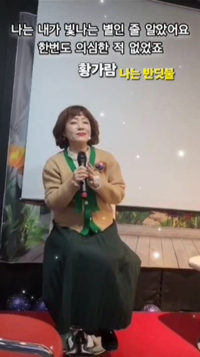 나는 반딧불 황가람 위로송가사 Youtube