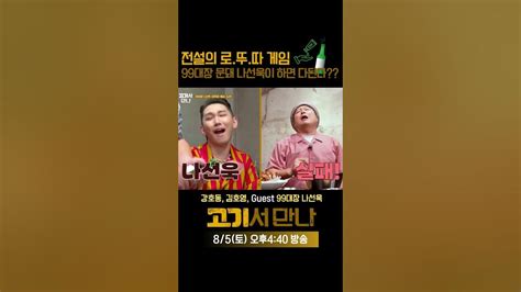 믿으면 안되는 방송국 놈들😤 Youtube