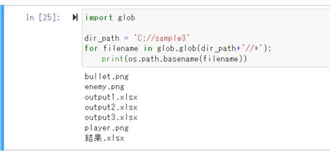 【python】フォルダ内のファイル名を取得（一覧）・出力する方法【すべての：print：csvやexcelなど】 ウルトラフリーダム