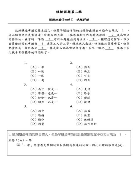 Rdmock3bandcexplanation Pdf
