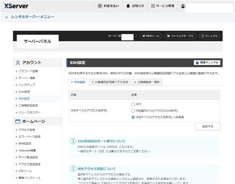 webアプリを作ろう！（xserverでpython・flaskアプリを動かす方法 ①環境導入編） 物欲探求ブログ！俺の物欲を越えてゆけ
