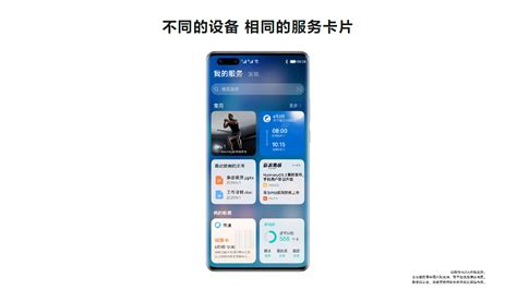 一文看懂鸿蒙体验如何是安卓套壳吗其他厂商会加入吗 华为 代码 手机