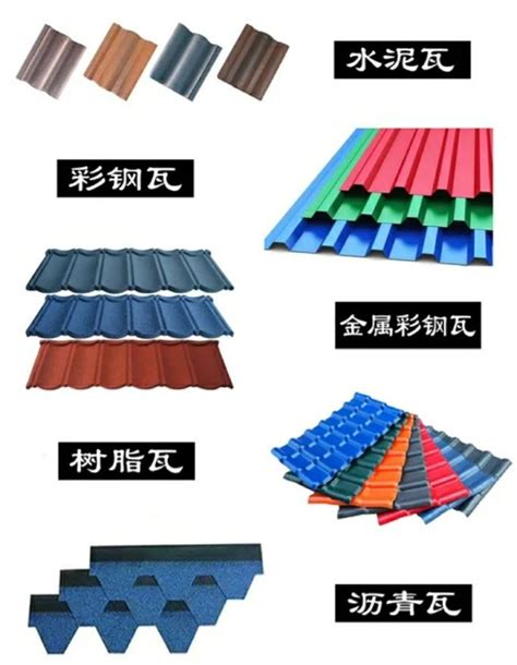屋面瓦种类大比拼：哪种最适合你的建筑？ 哔哩哔哩