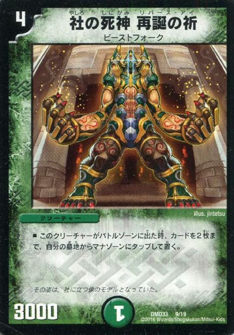 【デュエルマスターズ】クロニクルデッキ改造版バロム カードボックス