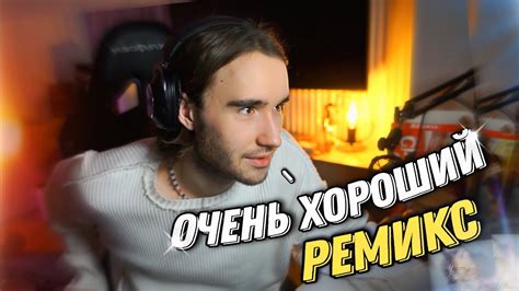 РЕАКЦИЯ КОРЕША НА МОЙ РЕМИКС Youtube