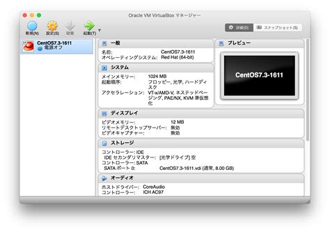 Centos73をvirtualboxにインストールする方法 Mac Qiita