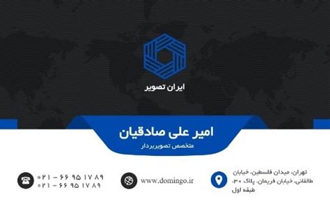 ساخت کیو آر کد Qr Code رایگان آنلاین دومینگو