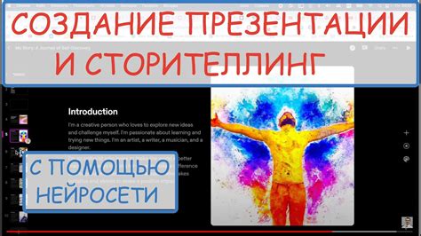 Нейросеть Tome полезный сервис для создания презентаций Николай
