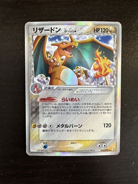 Yahooオークション リザードン δ デルタ種 ポケモンカード ポケカ 2