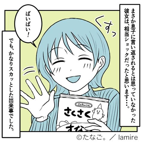 【スカッと！】「あら！安物ばかりじゃない～！」マウントしてくる友人にスーパーで遭遇…→彼女の子どもに“純粋なツッコミ”を受け赤っ恥