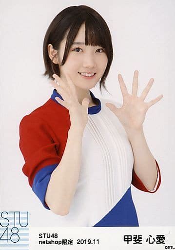 甲斐心愛上半身stu48 2019年11月度netshop限定隨機生寫真 雜貨・小配件 Suruga