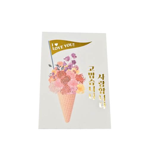 상품 상세보기 명함형 엽서형카드 엽서형 카드212블링블링고맙습니다and사랑합니다플라워콘12장금박