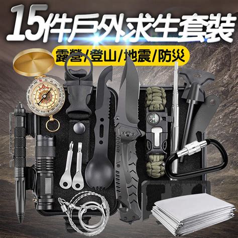 戶外求生套裝 15件組 野外求生 露營工具 防災包 急救裝備 探險套裝 野外求生包 防災工具包 戶外生存裝備 露天市集 全台最大的網路購物市集