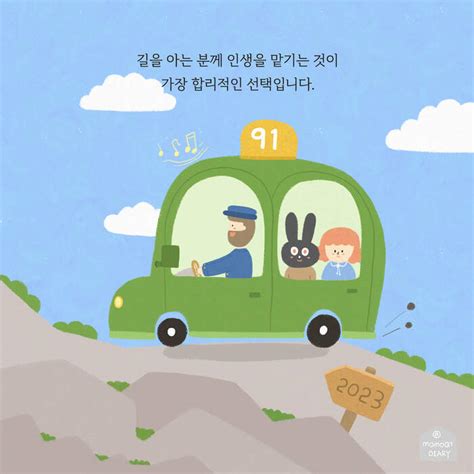 가장 합리적인 선택