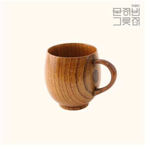 문정빈그릇집 우드 손잡이 머그컵 풀형 나무컵 인테리어 카페 소품 티몬