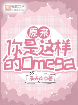 Omega Omega