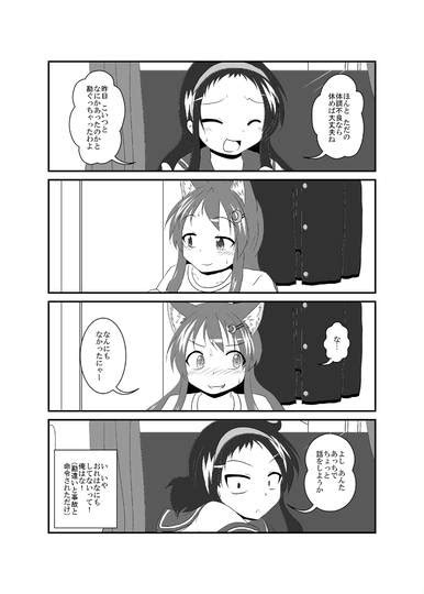 女としての新性活 三週目 086 KURO