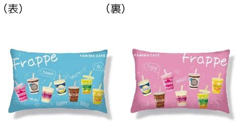「ファミマのフラッペの日」を6月17日に制定、同日から1位を商品化する「フラッペ総選挙」を開催、フラッペ購入で次回50円割引レシートクーポン
