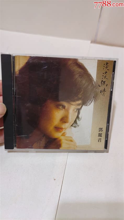 邓丽君淡淡幽情《银圈》音乐cd实事再在【7788收藏收藏热线】