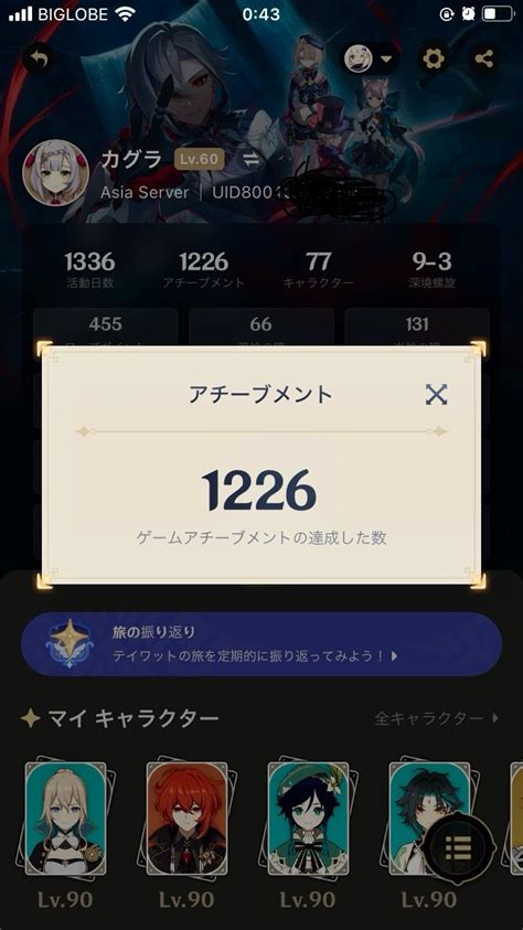 アチーブ残り一個発見！！！ Genshin Impact Hoyolab