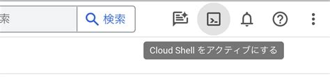 cloud run と identity aware proxy で社内限定サービスを構築する