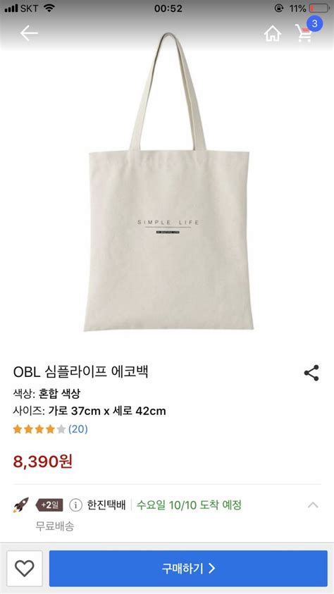 익들아 에코백 좀 봐주랑 인스티즈 Instiz 일상 카테고리