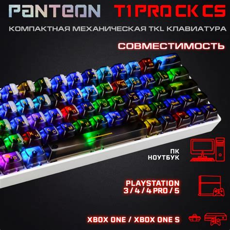Panteon T1 Pro Ck Cs Игровая механическая программируемая клавиатура