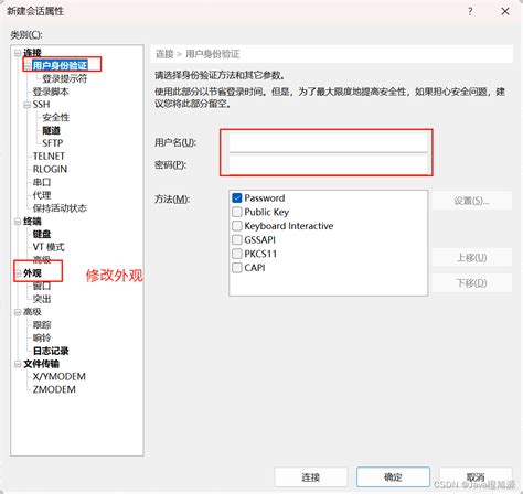 Linux连接网络并连接xshelllinux中shell终端连接网络 Csdn博客 Linux连接网络并连接xshelllinux中shell终端连接网络 Csdn博客