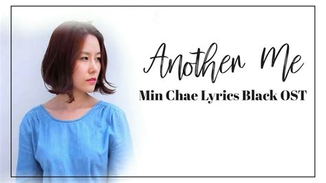 민채 Min Chae Another Me Lyrics Black Ost Part 3 Youtube