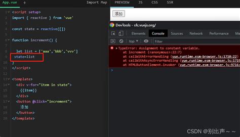 Vue3学习（第二天）vscode Vue3模板 Csdn博客