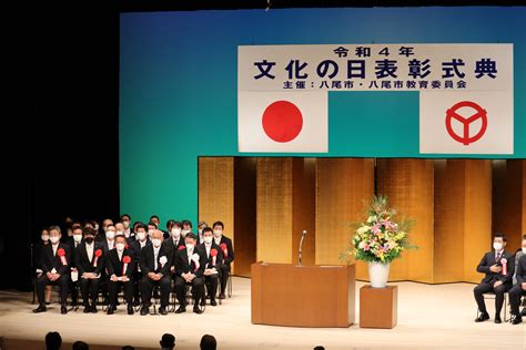令和4年 文化の日表彰式典八尾市 活動報告 参議院議員 杉ひさたけ公明党大阪選挙区公認会計士日本米国税理士