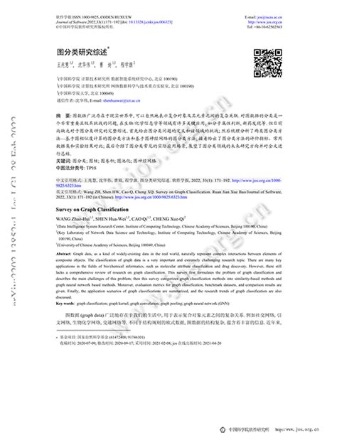 一文详解GNN最新研究方向 腾讯云开发者社区 腾讯云