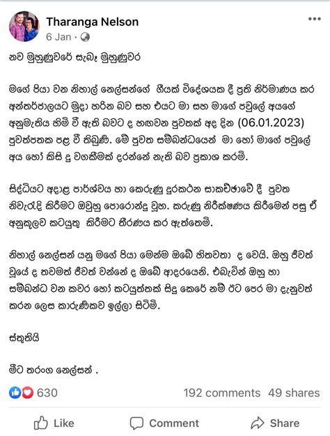 තාත්තාගේ සින්දු ප්‍රතිනිර්මාණය කරන්න අපි අනුමැතිය දීලා නැහැ තාත්තා