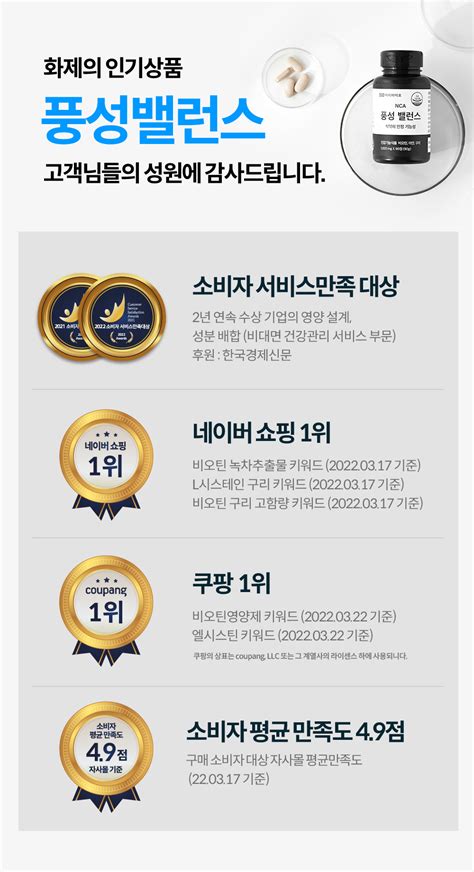 풍성밸런스 비오틴 맥주효모 아연 L시스틴 머리카락 탈모 예방 영양제