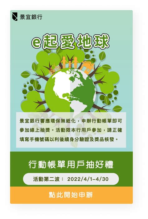 申辦無紙化帳單｜產官學積極推動，輕鬆落實節能減碳就看這一篇！