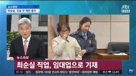 최순실 첫 재판 모습 인스티즈instiz 이슈 카테고리