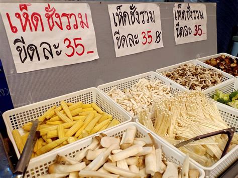 รูป คุณภัฐ หมูกะทะ