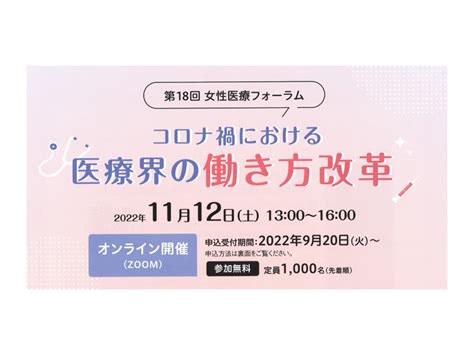 コロナ禍における医療界の働き方改革 岡山ろうさい病院 ｜ 岡山産業保健総合支援センター