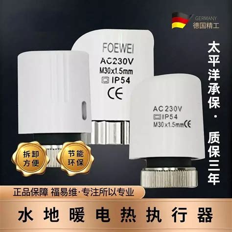 매니폴드 바닥 난방 밸브용 전기 열 액추에이터 정상 개방 230v 220v 가열 냉각 및 통풍구