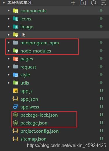 小程序开发：weui用npm导入 weui npm csdn博客