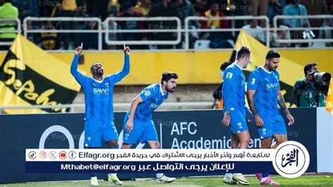تشكيل الهلال الرسمي لمواجهة سباهان أصفهان في دوري أبطال آسيا