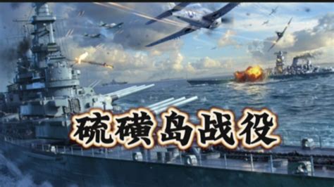 解析二战惨烈的硫磺岛战役，太平洋战场的绞肉机腾讯新闻