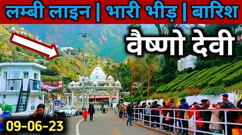 वैष्णो देवी यात्रा मे होने वाली है भारी भीड़ बारिश से बढ़ सकती है ठंड