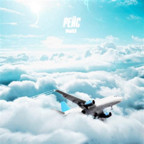 Mull3 Рейс Flight Lyrics Genius Lyrics