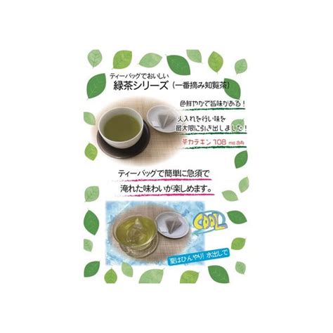 アバンス Fc185re 13379 国太楼ティーバッグで一番摘み 知覧茶 10p エディオン公式通販
