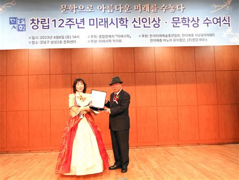 일반게시판 이택화 시인 수필가 미래시학 문학상